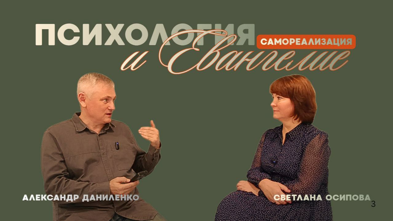 САМОРЕАЛИЗАЦИЯ! Когда обнаружил что служение в церкви для меня - это самореализация. Что делать?