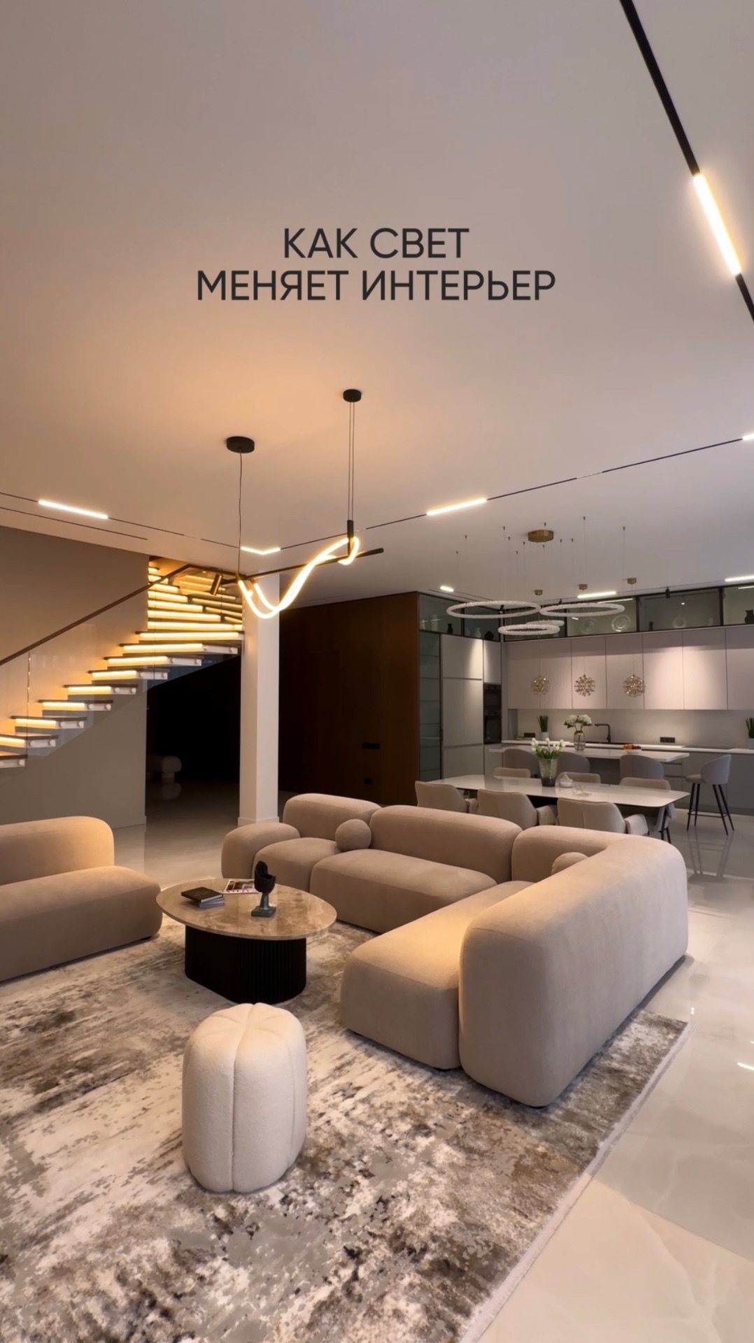 💡КАК СВЕТ МЕНЯЕТ ИНТЕРЬЕР
