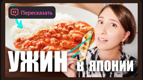 Что японцы едят на ужин Типичный ужин в Японии выглядит вот так [get.gt]