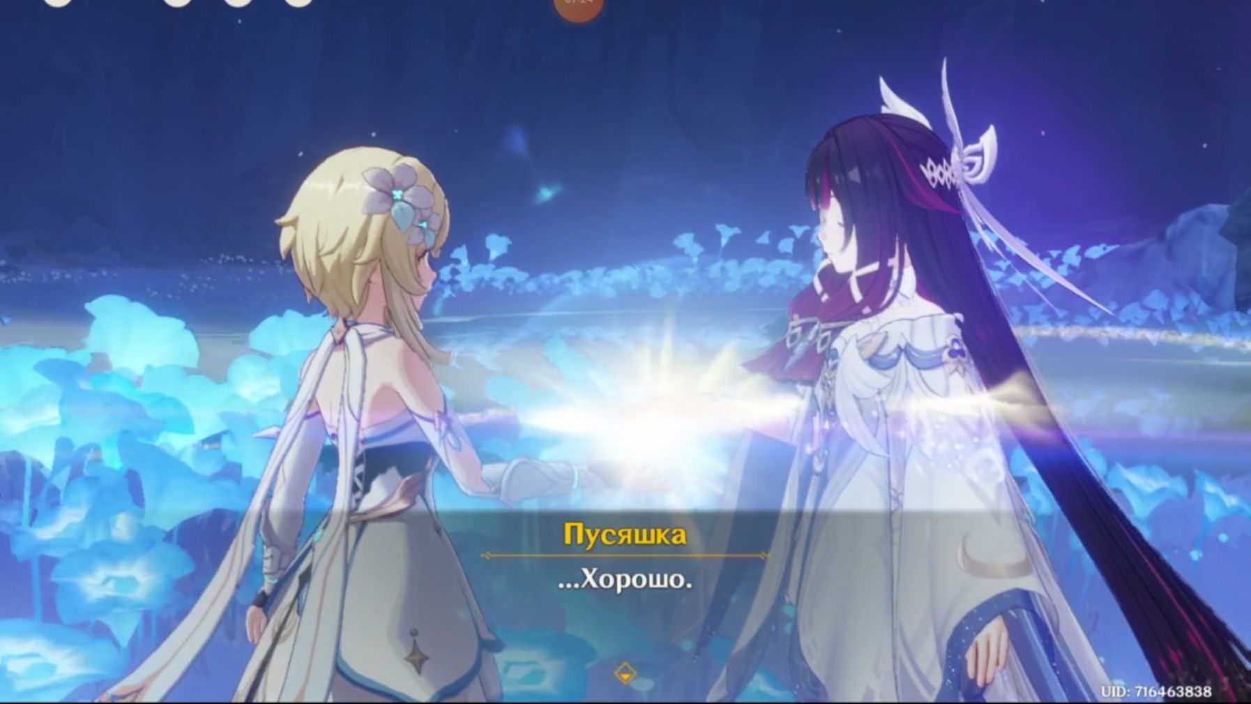 Genshin Impact: Ноктюрн крайнего севера НАЧАЛО