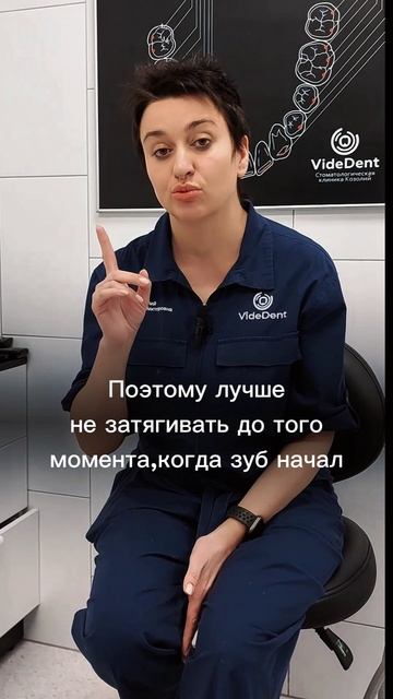 БОЛЬНО ЛИ ЛЕЧИТЬ КАНАЛЫ? 🦷 2 случая, когда это нужно. #shorts #эндодонтия #стоматолог #анестезия
