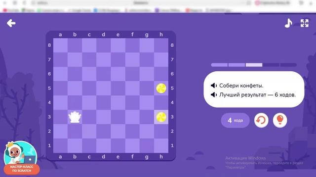 Шахматы на учи ру №16  ферзь