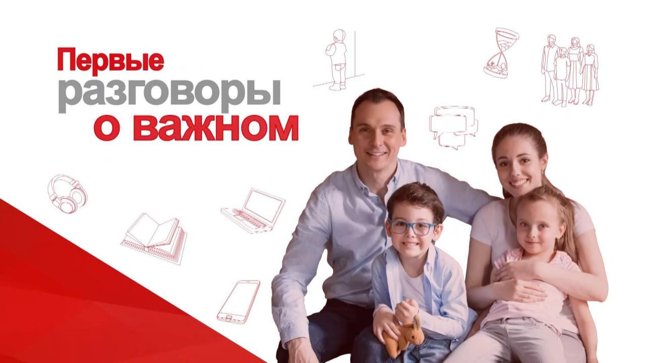 Ток-шоу «Первые. Разговоры о важном». Выпуск 1