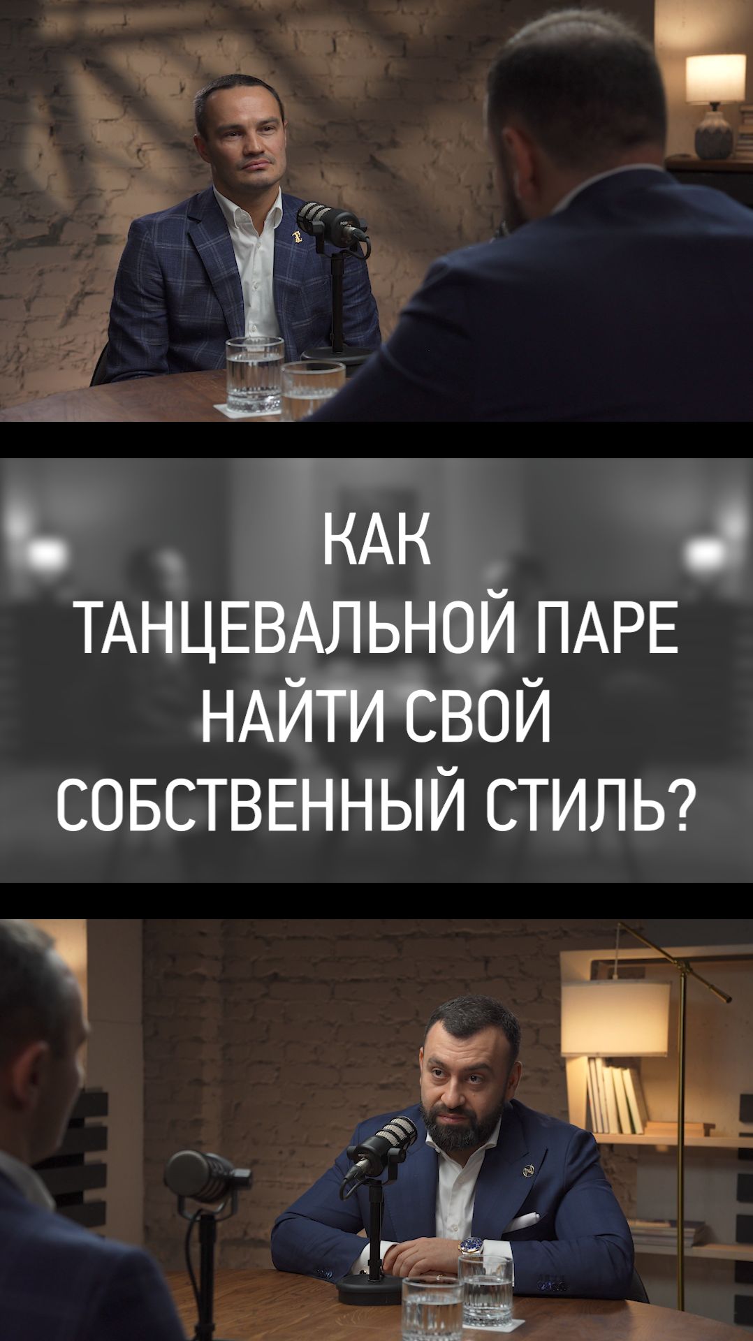Чтобы взять золото, нужно хорошо проработать образ!