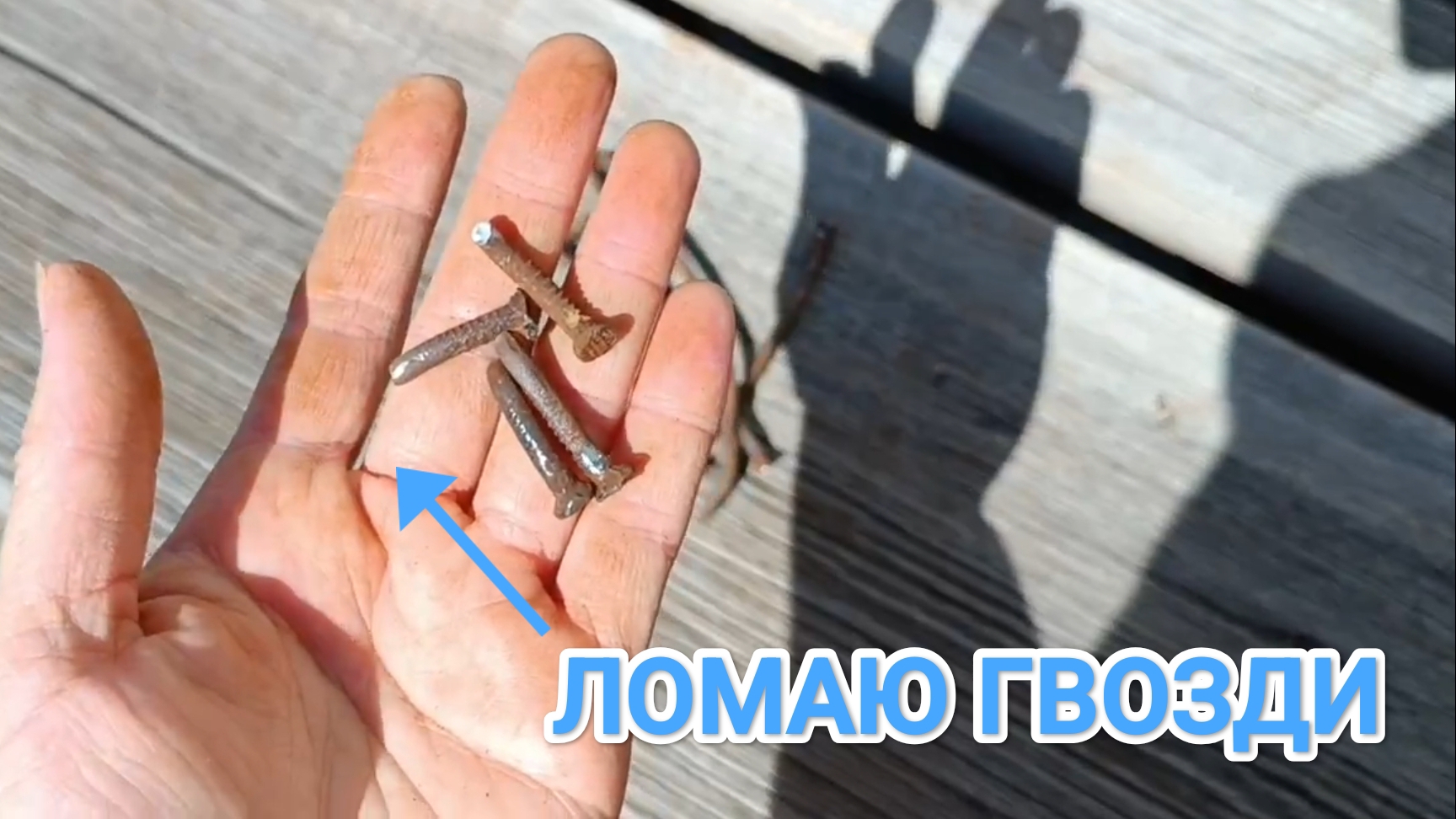 Готовлю материал для ремонта потолка. Копала розу, сломала лопату. 56 серия