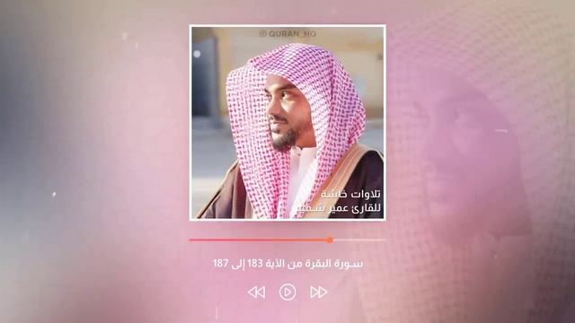 Прекрасное чтение Корана! || Умайр Шамим