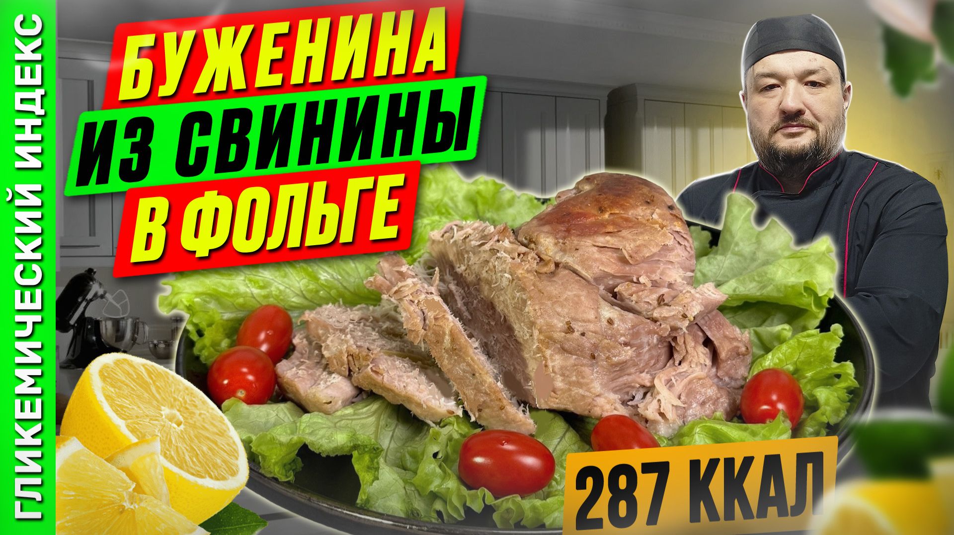 Буженина из свинины в фольге - пошаговый рецепт приготовления в мультиварке