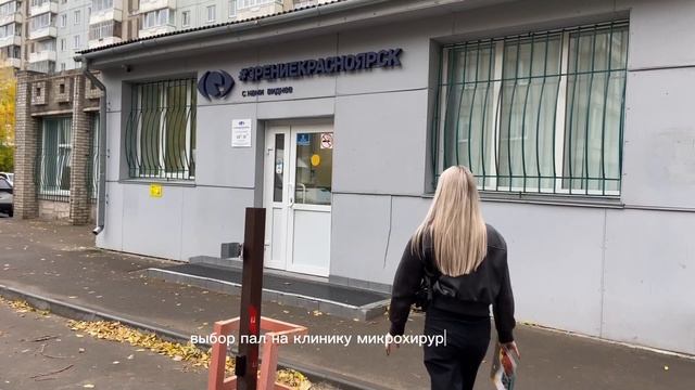 Конкурсное видео участницы из клиники «Зрение Красноярск» — Софии Елисеевой