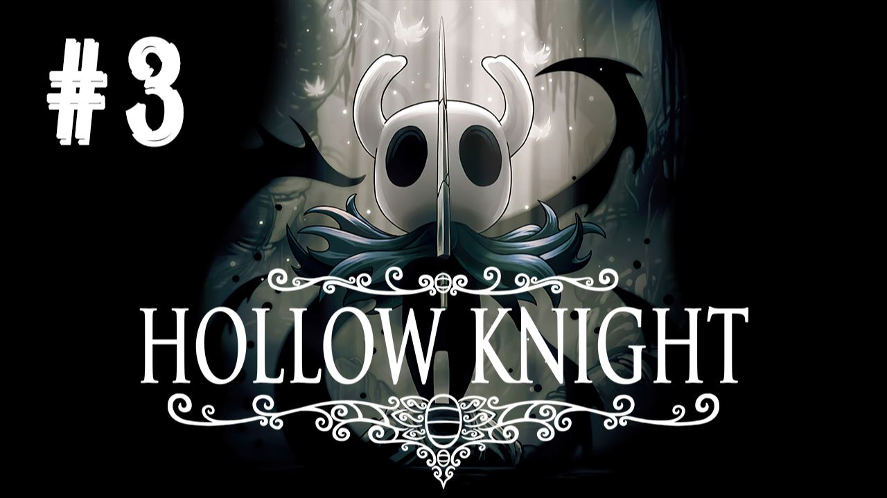 Hollow Knight┃Прохождение┃СТРИМ #3