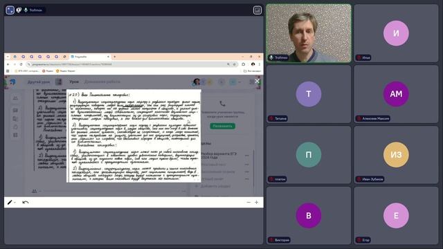 Трофимов С.Ю. Разбор стобалльной работы ЕГЭ 2024