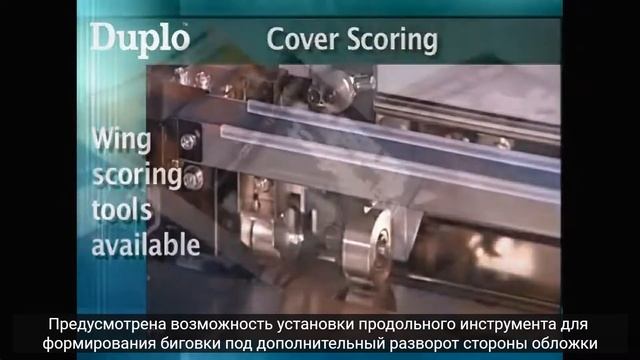 Клеевая машина Duplo DPB-500