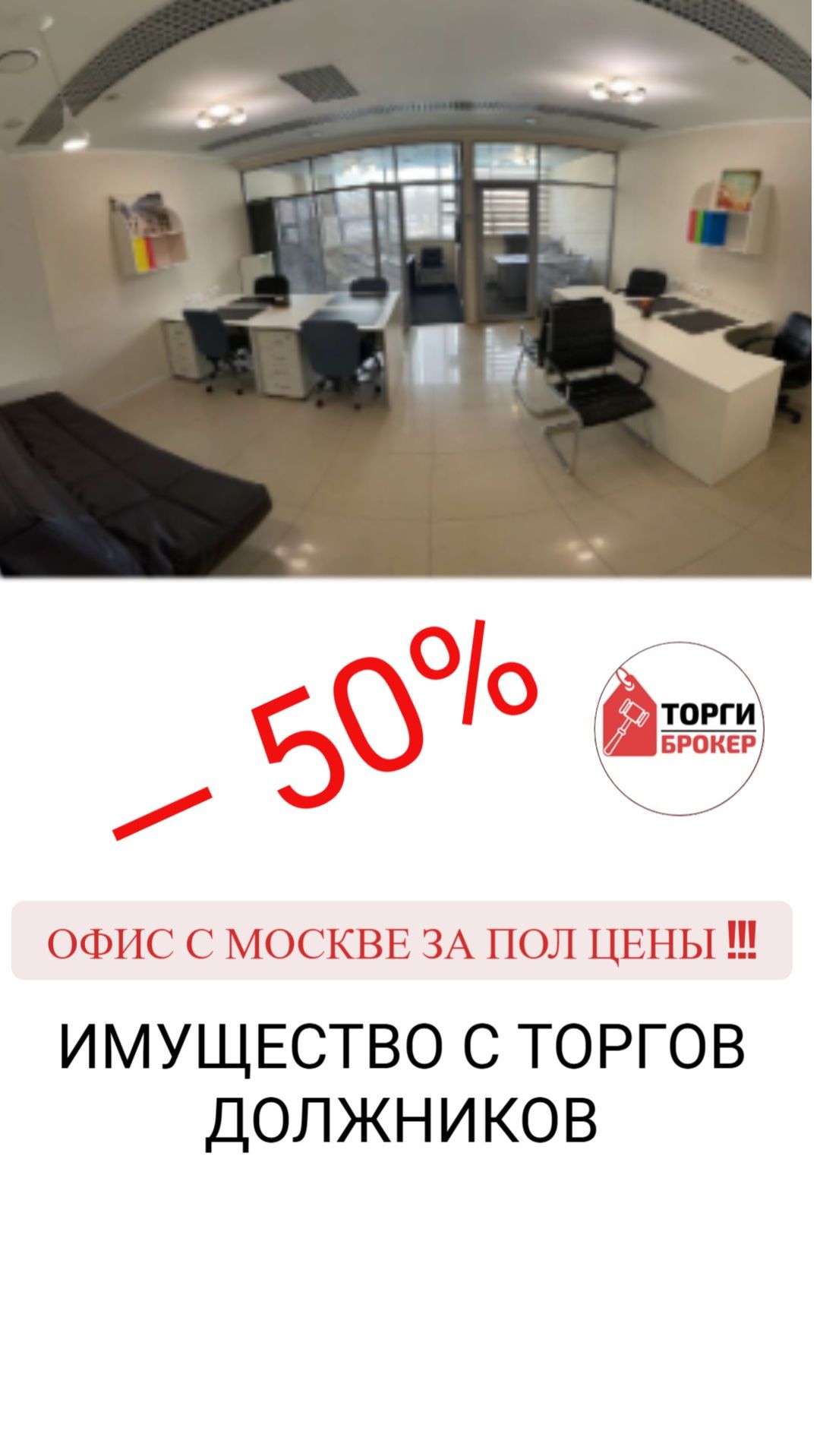 💼 Офис в Москве с арендатором — 6,7 млн вместо 11,2? Да, это реальность