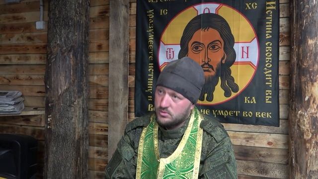 Фронтовой батюшка в зоне проведения СВО интервью 2024 г.
