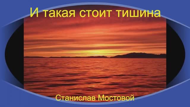 И такая стоит тишина