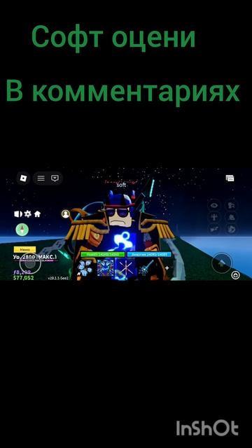 Анимация:"Софт летает"