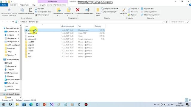 как запустить установку виндовс 7