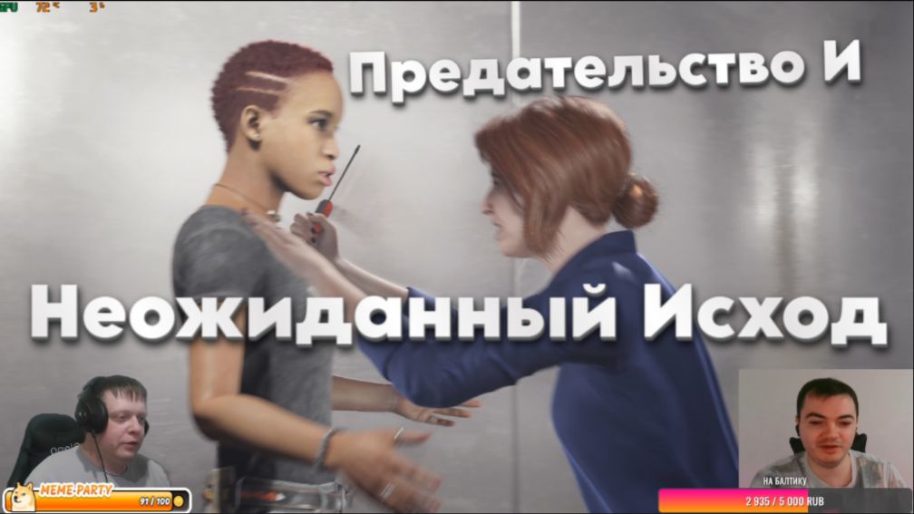 Моя ошибка и цена этих действий! - The Dark Pictures Anthology: The Devil in Me: Часть 5