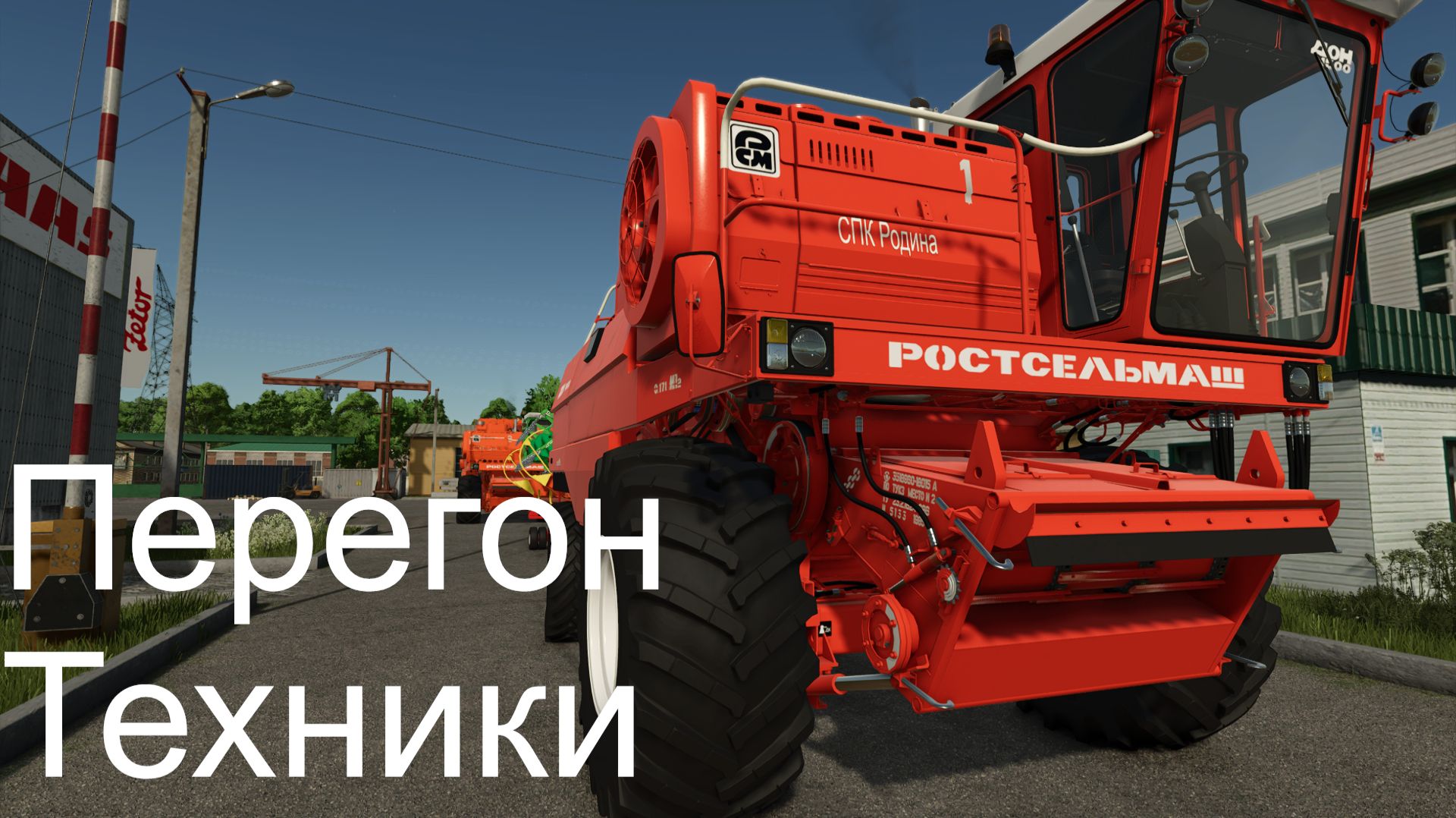 FS25 Перегоняю технику