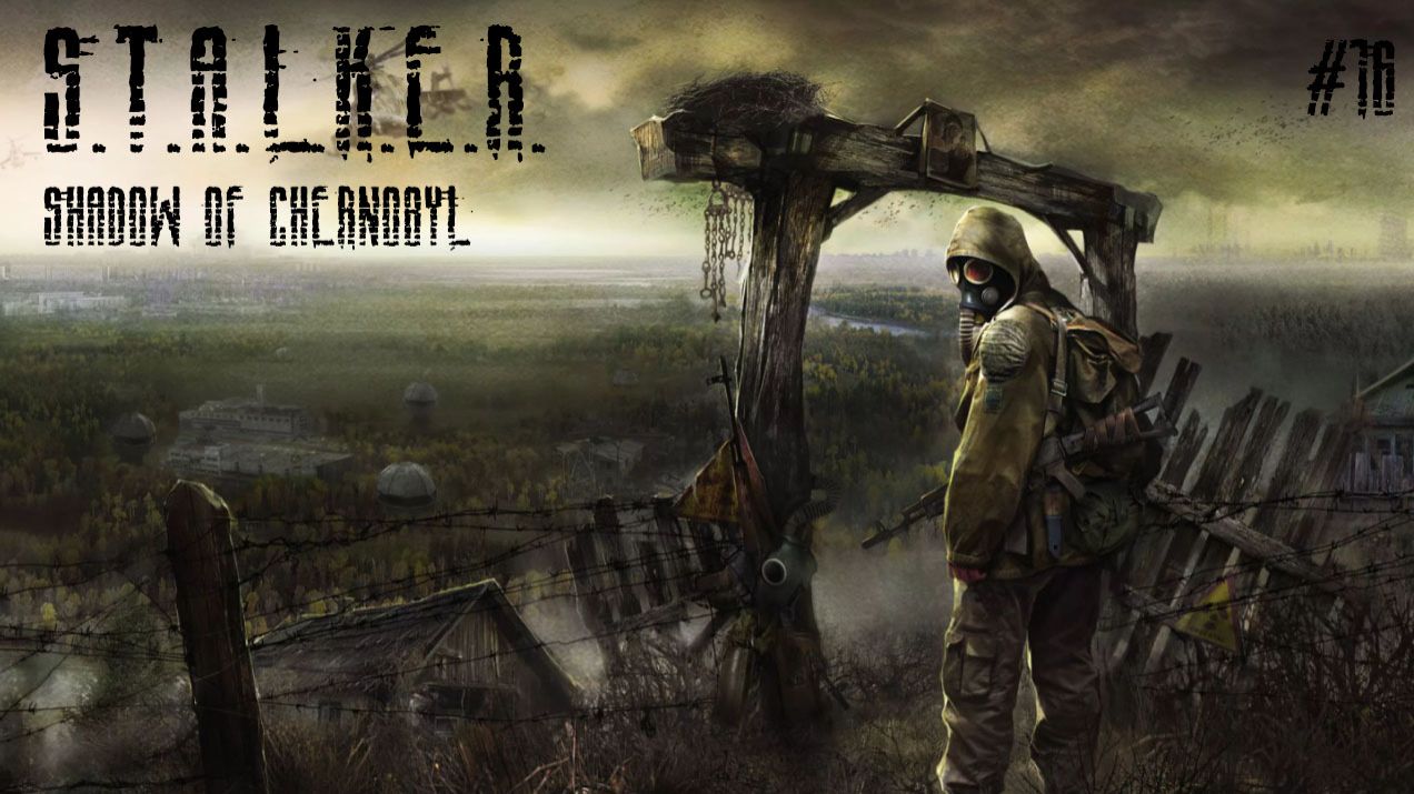 S.T.A.L.K.E.R.: Shadow of Chernobyl┃Меченый, какого чёрта?┃part 16