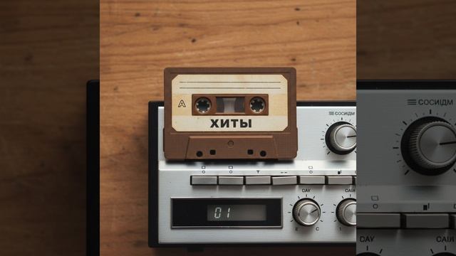 _Just Like An Angel (Modern Talking cover) &SSSR