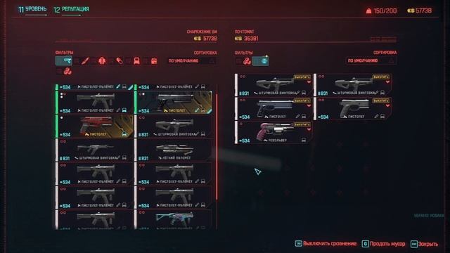 ЖИРНОЕ ПРЕДАТЕЛЬСТВО ➤ Cyberpunk 2077 #8