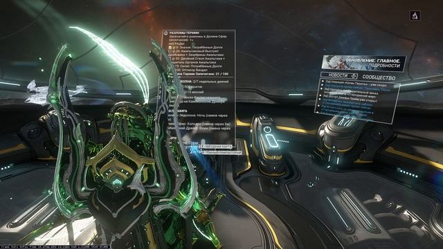 Warframe - где фпс?