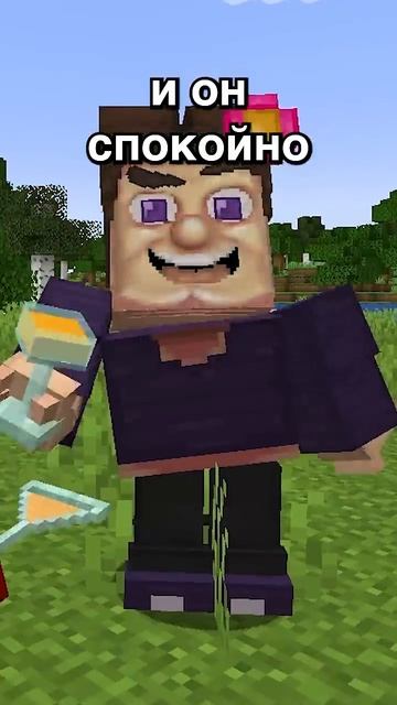 Никогда не бей Гротеск Стива дважды #майнкрафт