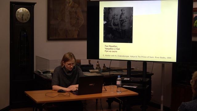 Лекция «Россия и Сиам на рубеже XIX и XX веков»