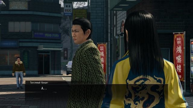 Yakuza 0 Directors Cut Прохождение #3 (ГопСтоп по Японски или как получить пиз..)