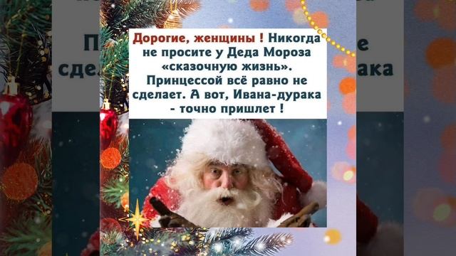 Немного Новогоднего Юмора ❄️