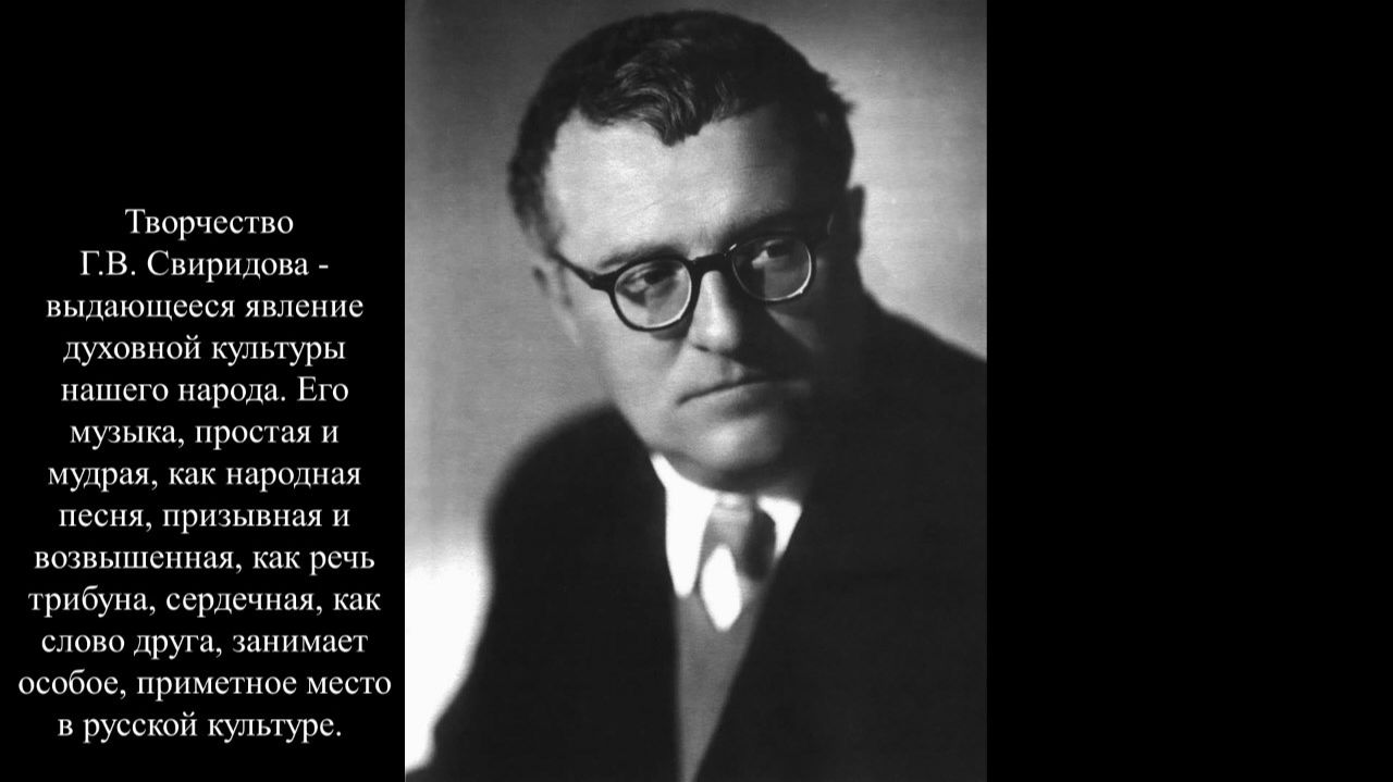 Электронная выставка-портрет «Изысканно простой и возвышенный».