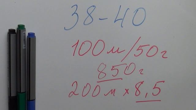 Сколько нужно пряжи