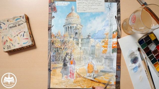 Город Петра Видеоурок "Исаакиевский собор" техника-акварель