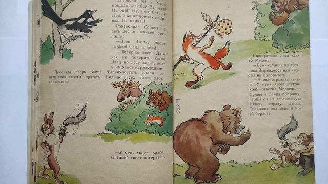 Книга для детей Стихи Михалков УПРЯМЫЙ ПЕТУХ