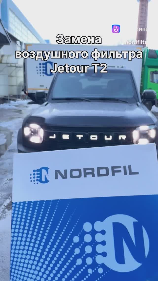 Замена воздушного фильтра AN1369 на Jetour T2