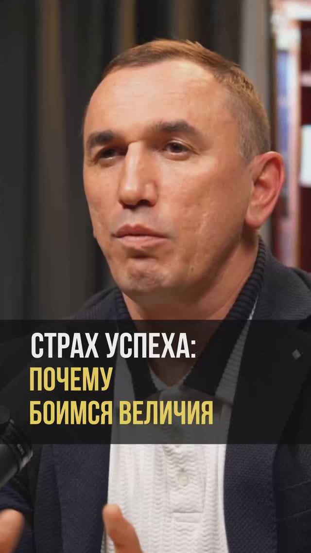 Почему мы бежим от своей мечты? #успех #психология #саморазвитие