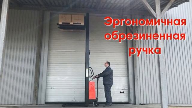 Штабелер с Электроподъемом OXLIFT SES3515