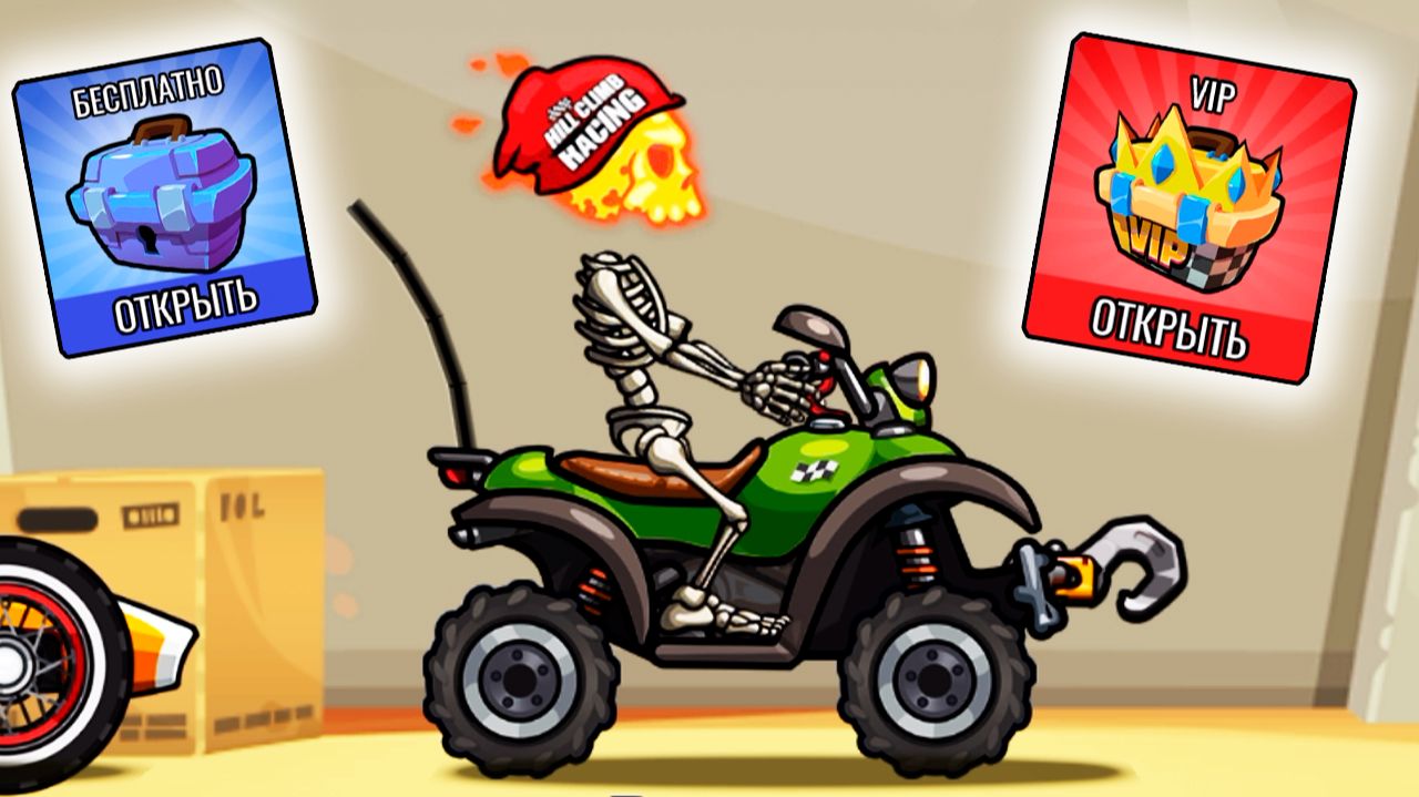 Купил ВИП БРИЛЛИАНТ на ОСНОВУ хилл климб 2 коплю на вездеход прохождение видео для детей