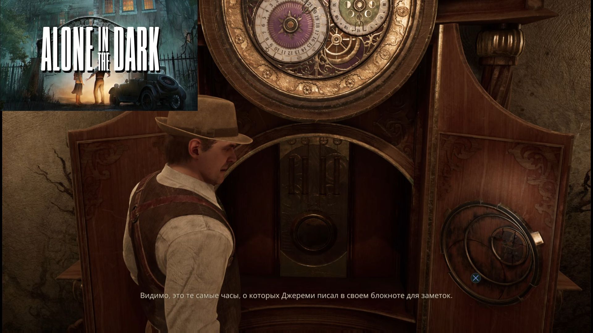 Alone in the Dark на PS5 часть 2