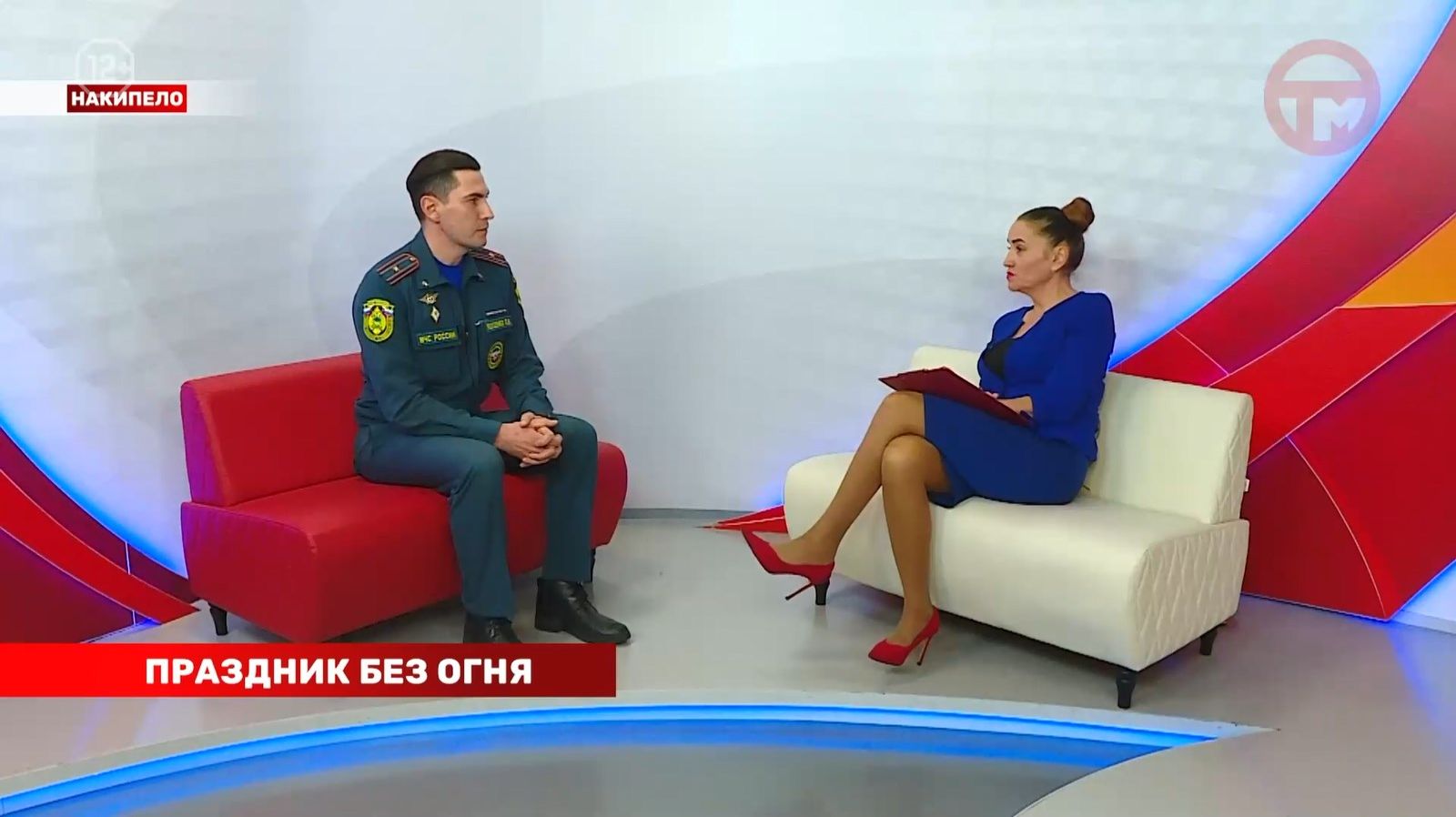 Накипело. 15.12.2025 Праздник без огня.