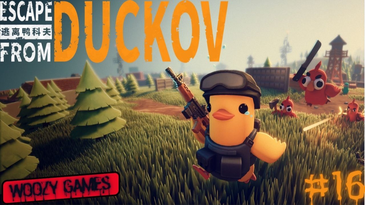 Escape from duckov прохождение. Побег из Дакова. #16
