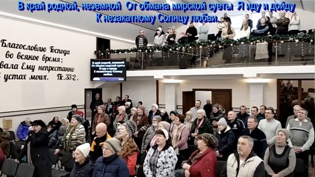 Пустыней греховной земной,  общее пение  14.12.2025