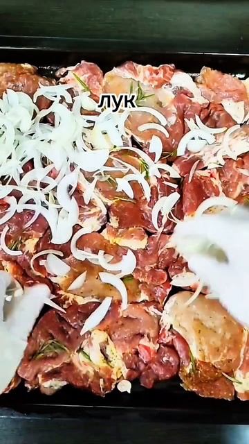 Мясо "ПО-КОРОЛЕВСКИ"