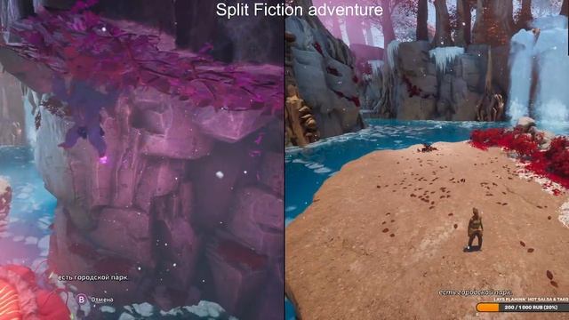 Split Fiction. Девочки рулят! Прохождение второе.