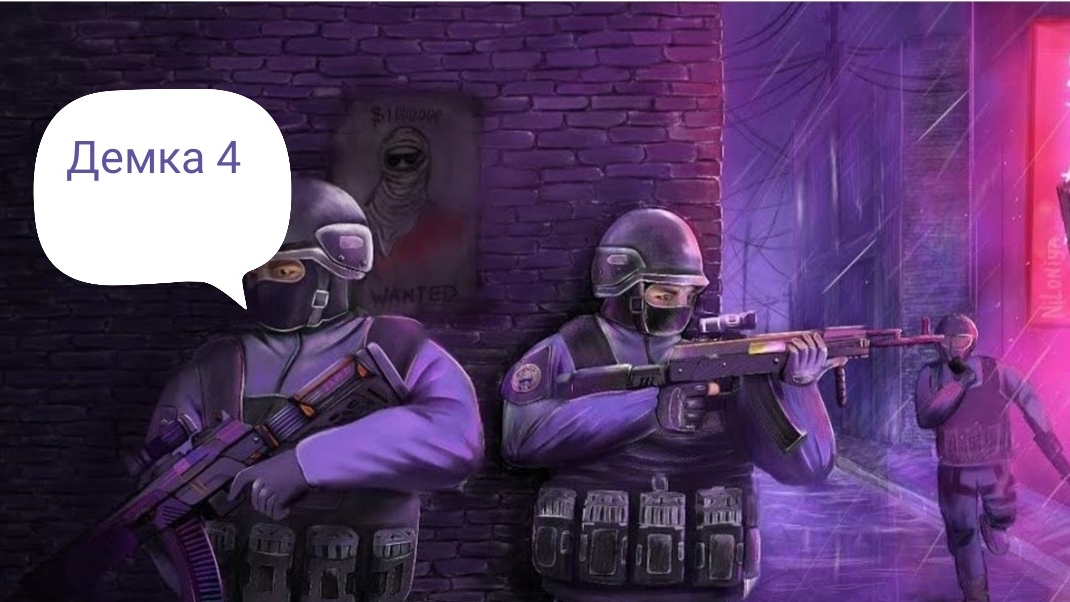 Путь до элиты. Демка 4