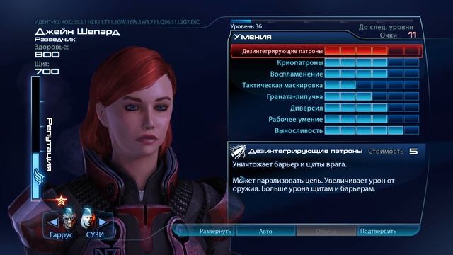 ВСТРЕЧА С ДЖЕК ➤ Mass Effect 3 #7