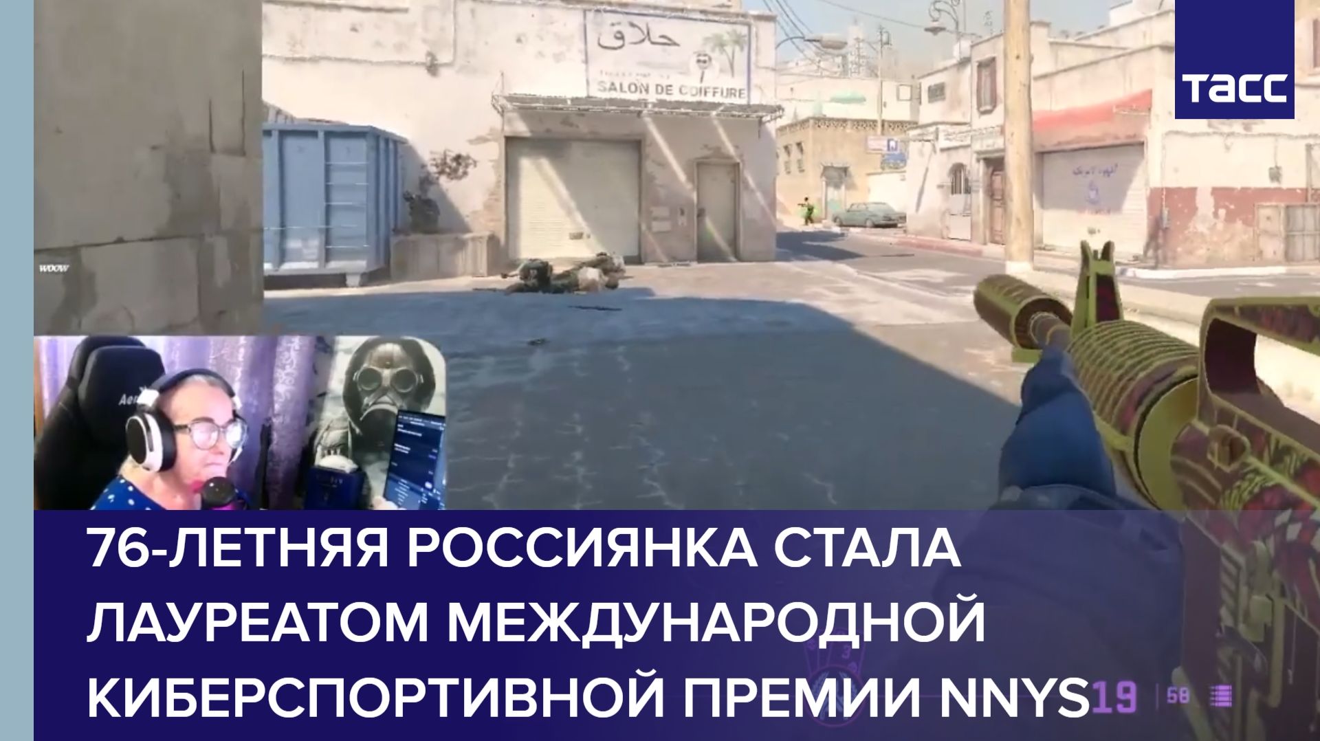 76-летняя россиянка стала лауреатом международной киберспортивной премии NNYS