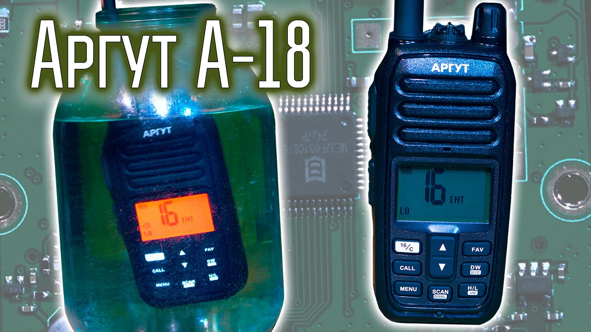 Аргут А-18 морская радиостанция. Подробный обзор, разборка.
