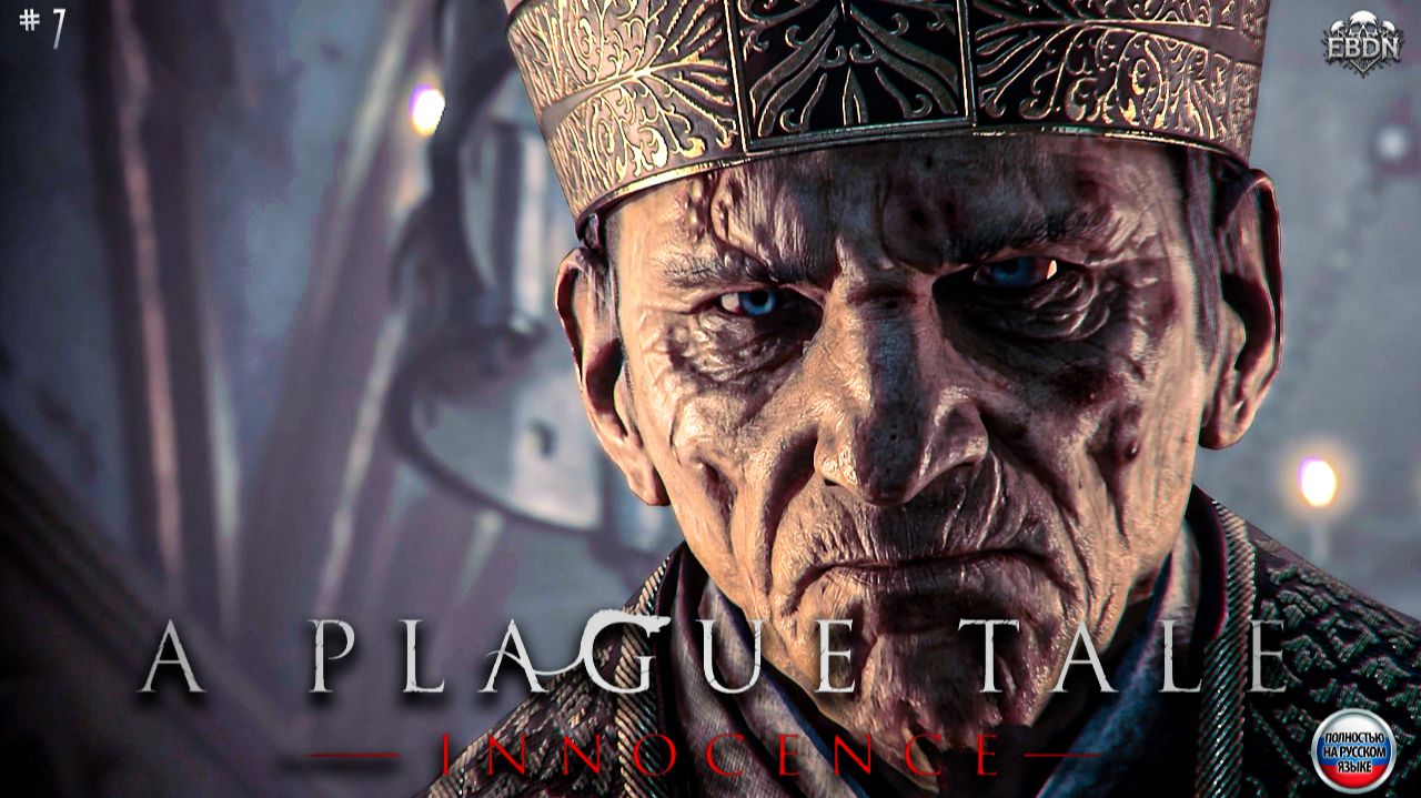 ДУШНЫЙ ФИНАЛ ▶ A Plague Tale: Innocence #7