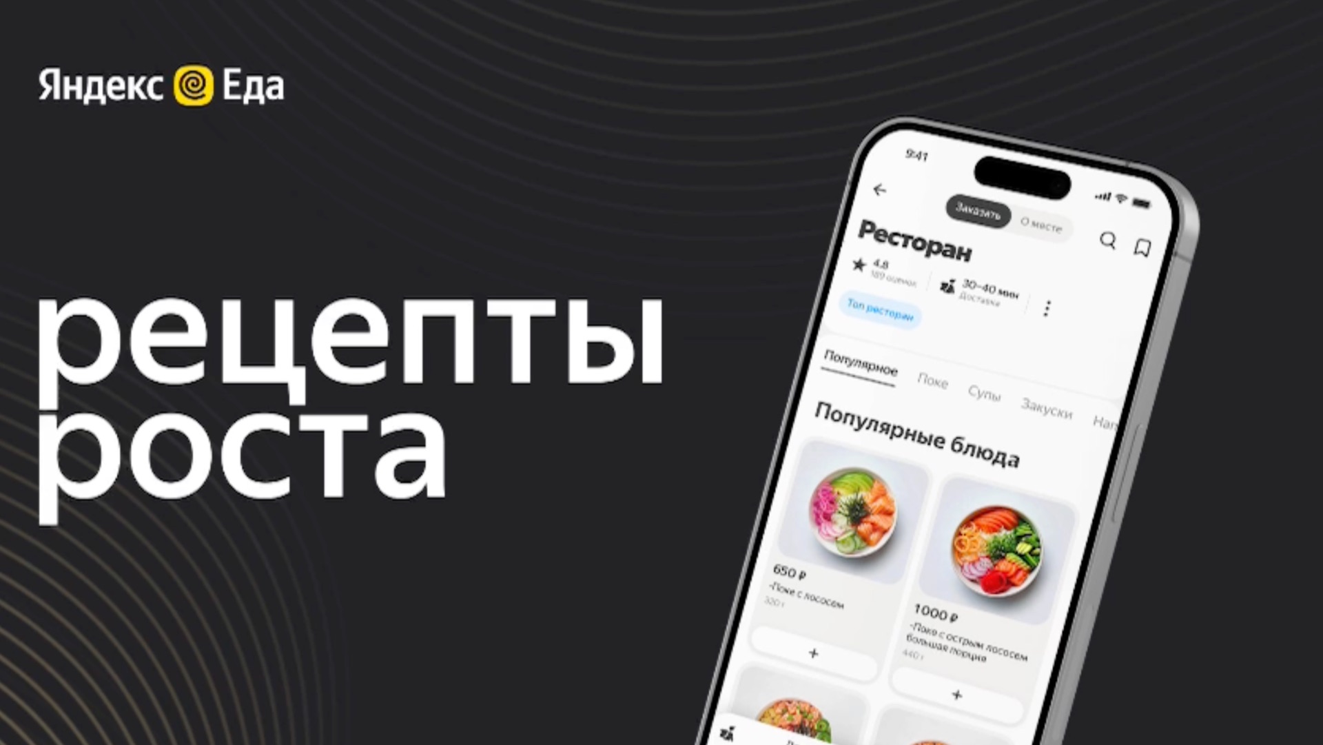 Рецепты роста. Выпуск №4 «ДОДВЕРИ»